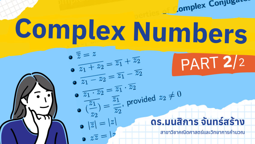 Complex Numbers: Part 2/2 - MWIT Media
